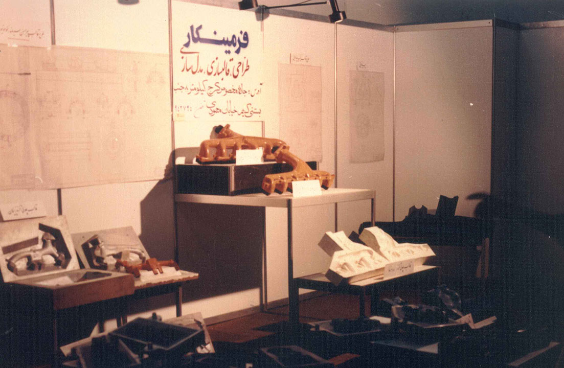 Mirab History - میراب